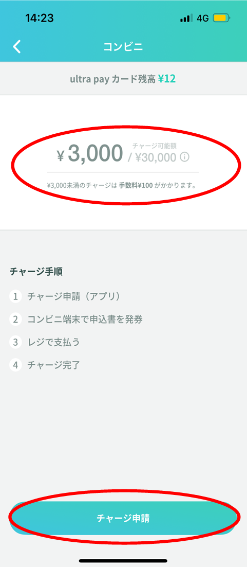 セイコーマートでのチャージ方法 – 株式会社Yeny