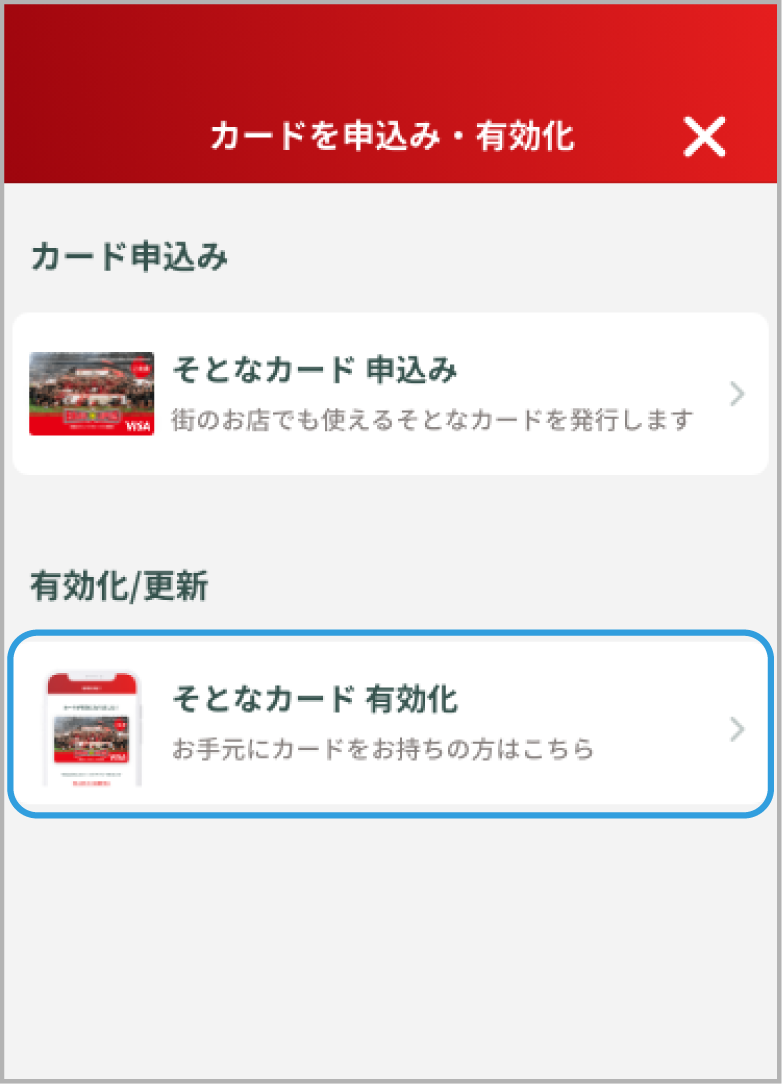 試合会場のご案内ブースで発行した東芝ブレイブルーパス東京そとなカードの利用上注意事項 – 株式会社Yeny