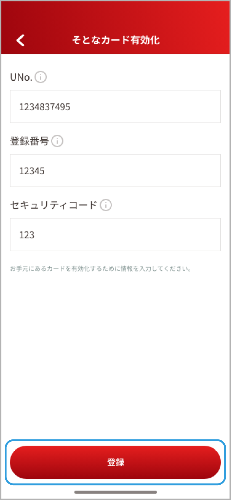 試合会場のご案内ブースで発行した東芝ブレイブルーパス東京そとなカードの利用上注意事項 – 株式会社Yeny