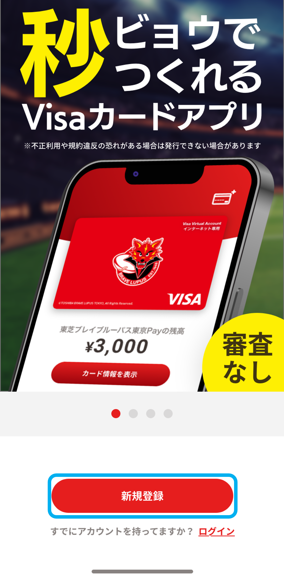 試合会場のご案内ブースで発行した東芝ブレイブルーパス東京そとなカードの利用上注意事項 – 株式会社Yeny